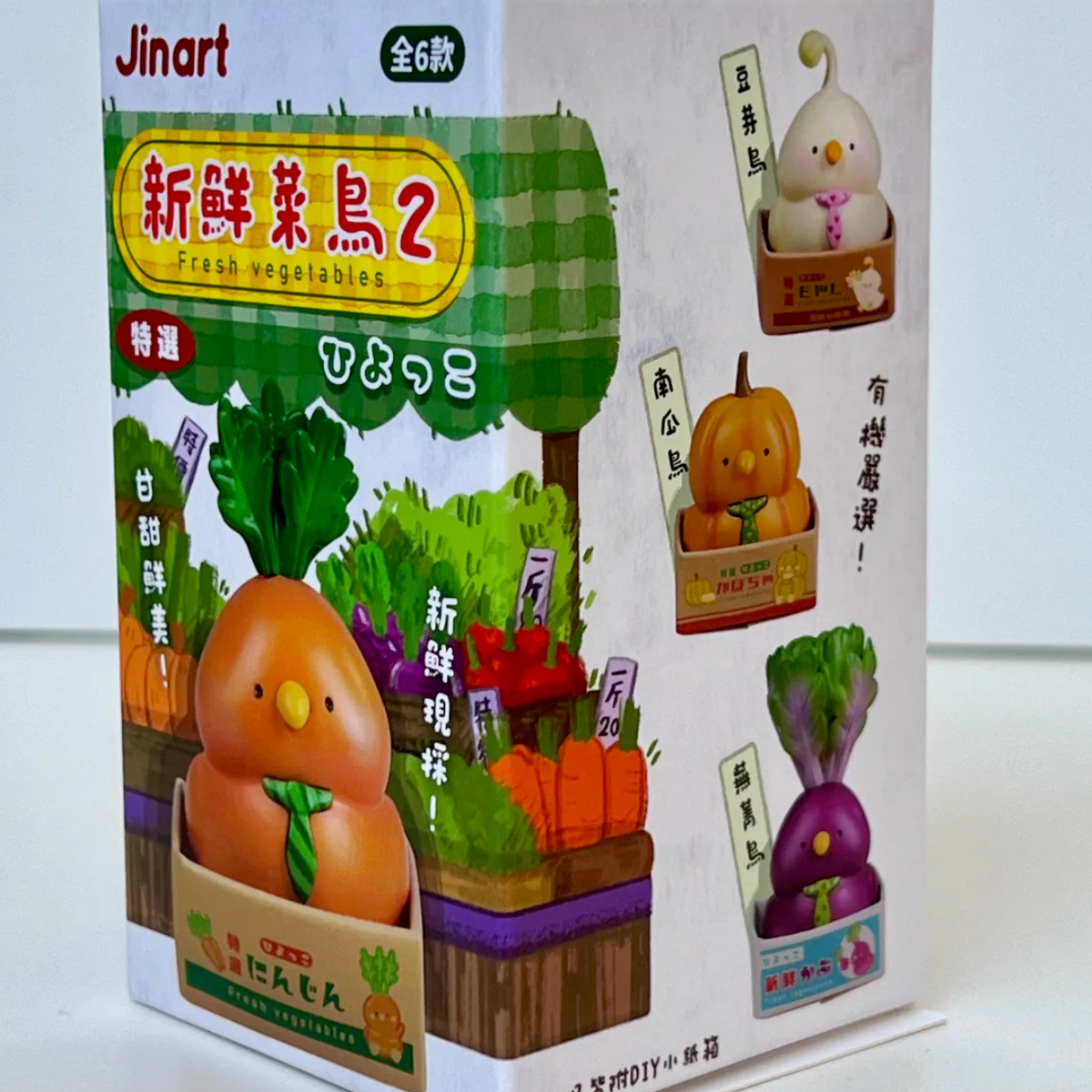 Vegetable Birds Blind Box – Treehouse Toys